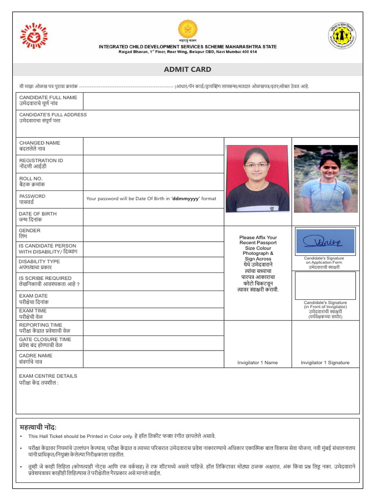 Admit Card | PDF