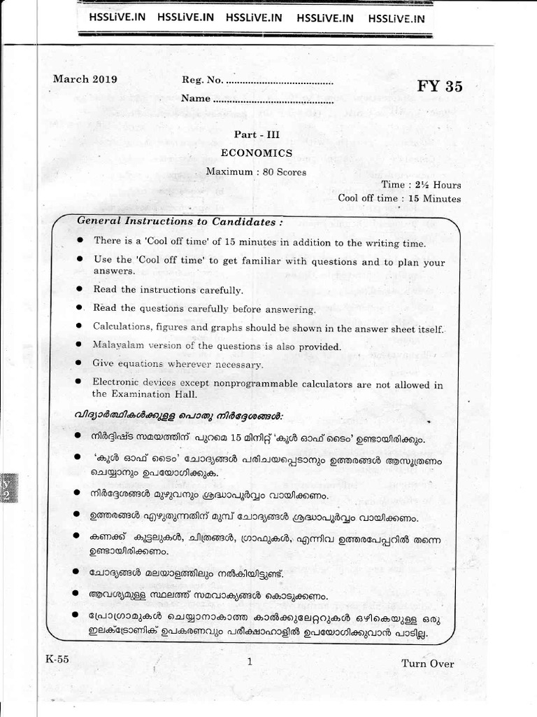 Hsslive March 2019 XI Eco | PDF