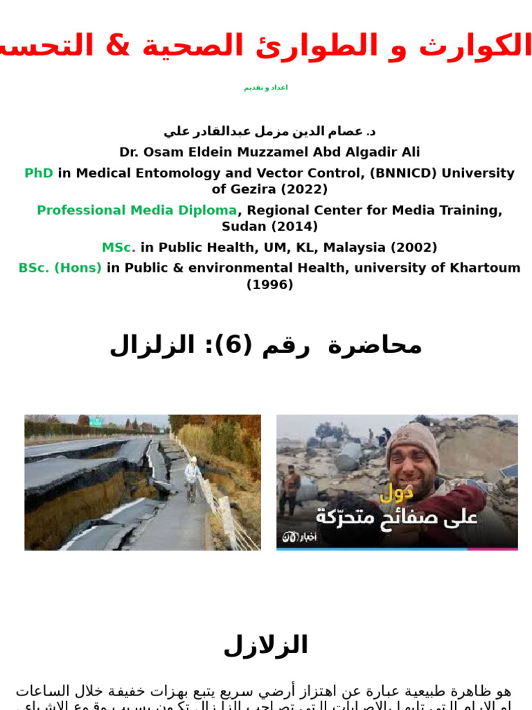 Lecture 6 | PDF