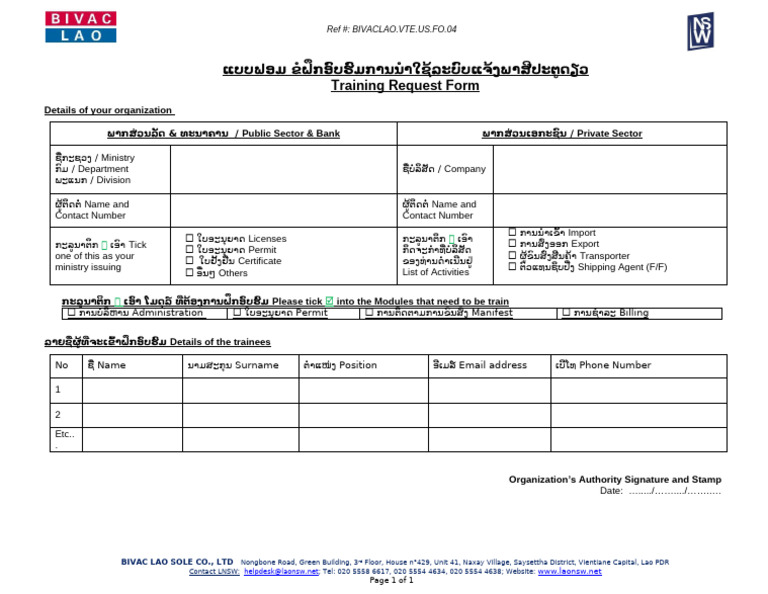 Training Request Form - V2 | PDF