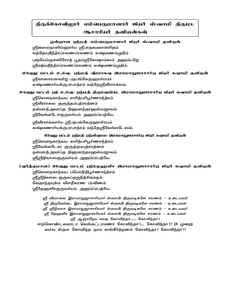 Acharya Thaniyan | PDF