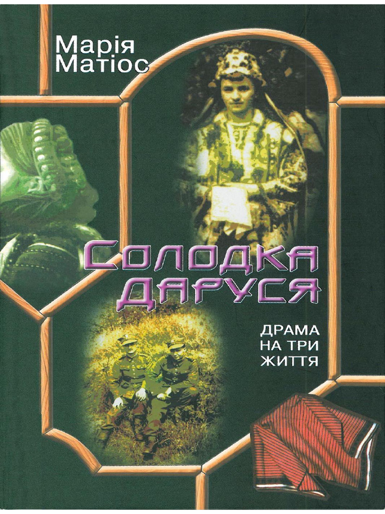 Solodka Darusia | PDF