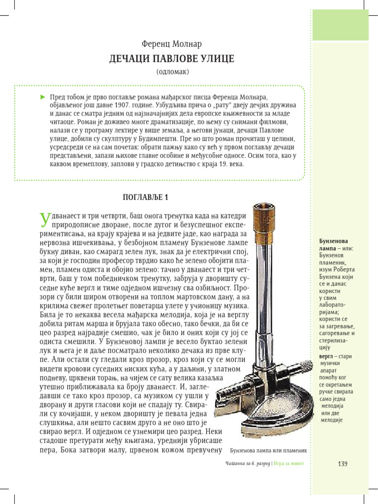 Citanka 6. Razred | PDF