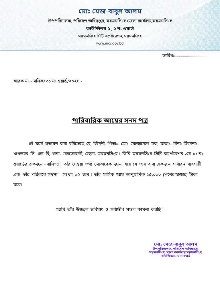babul | PDF