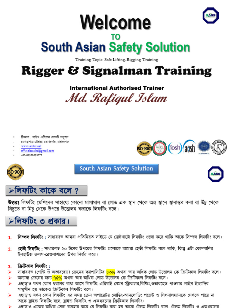Some Notes of Rigger-Signalman | PDF