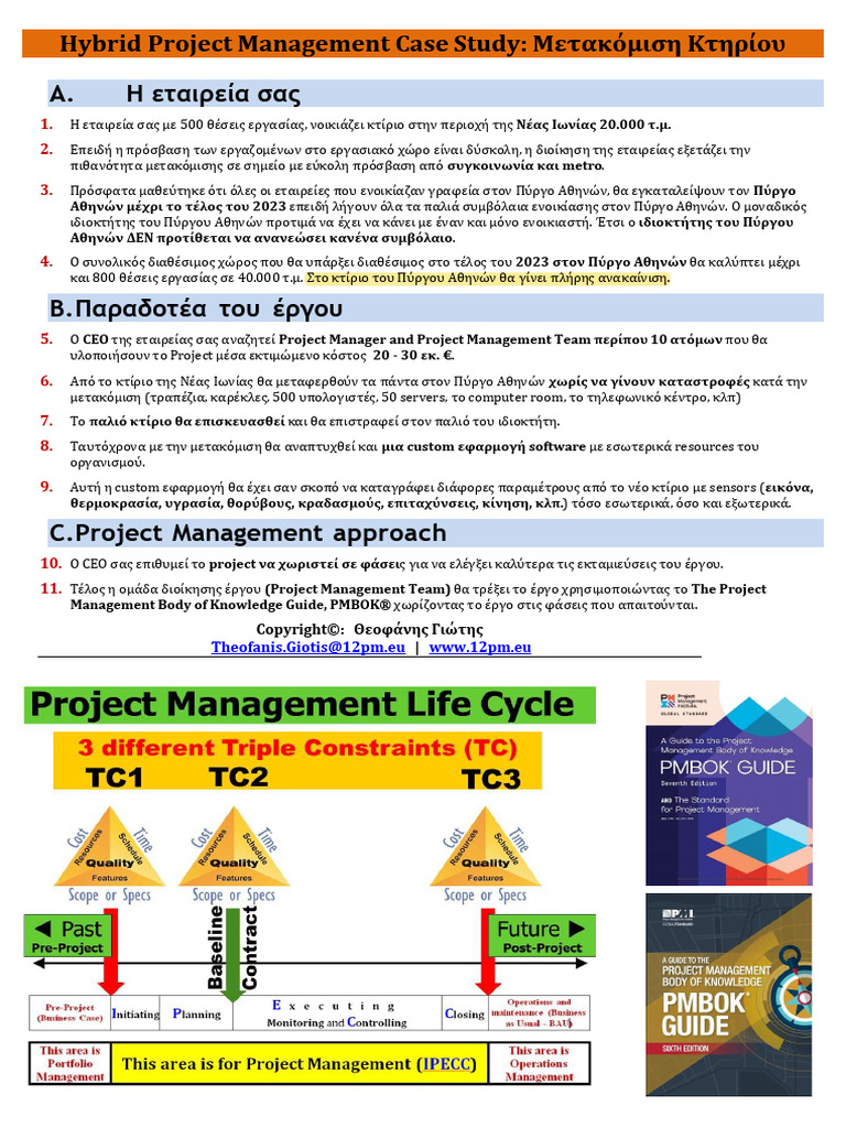 Case Study | PDF