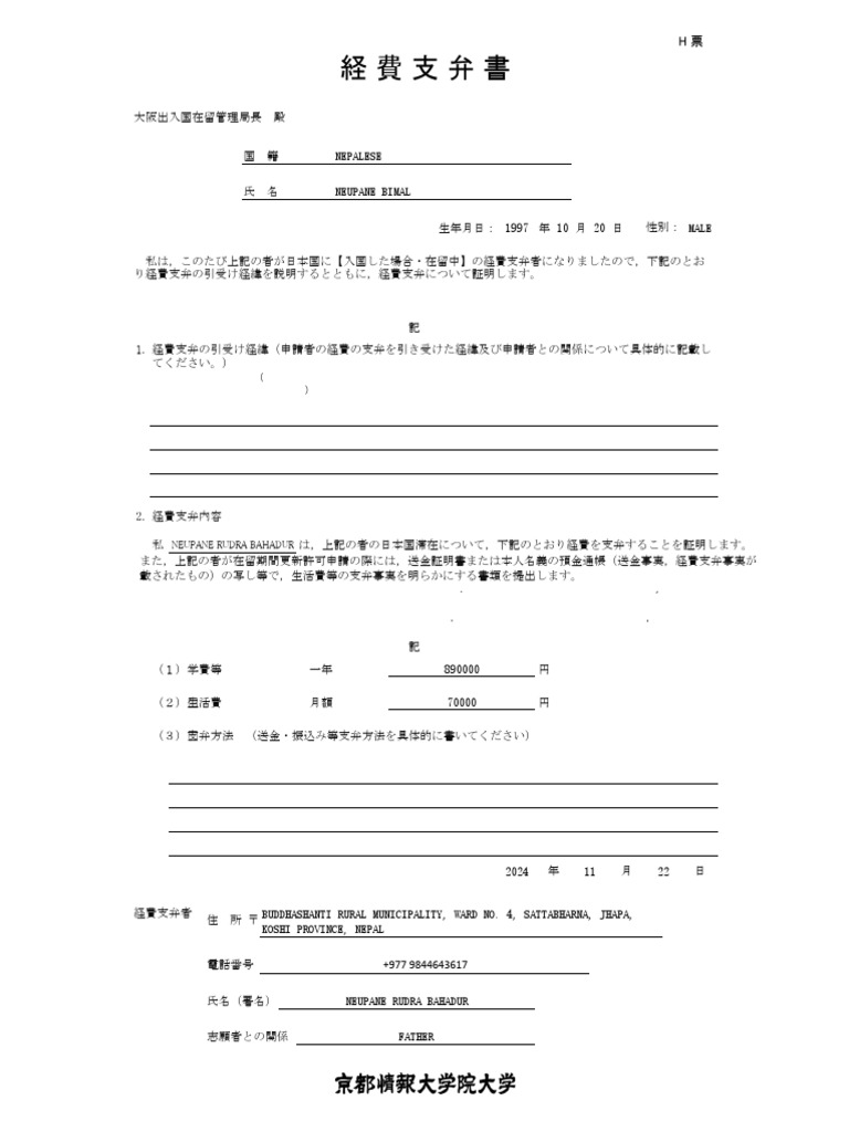 KCGI Application2 9c1ab972 Bdf5 440a 8d14 19c1993eae91 | PDF