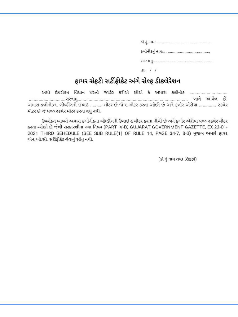 Fire Self Declaration | PDF