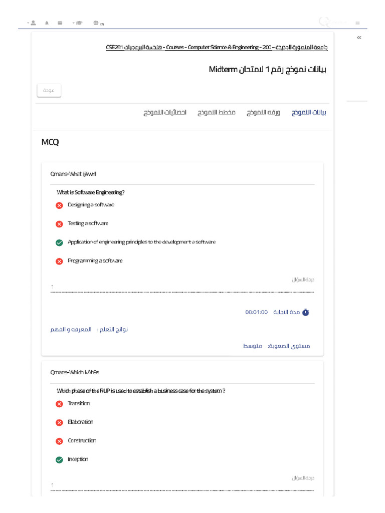 SW Model Answer | PDF