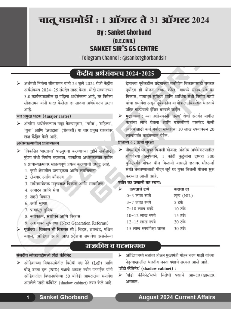 Current Affairs August 2024 (Sanket Sir) - 3 | PDF
