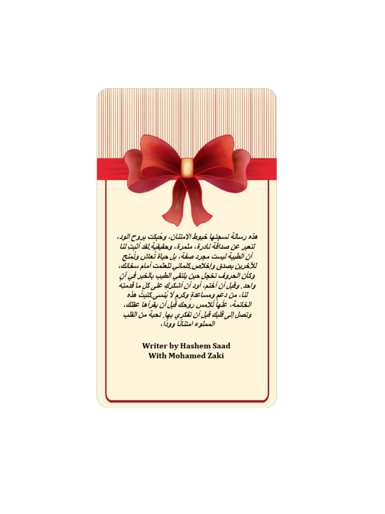 Hashem | PDF
