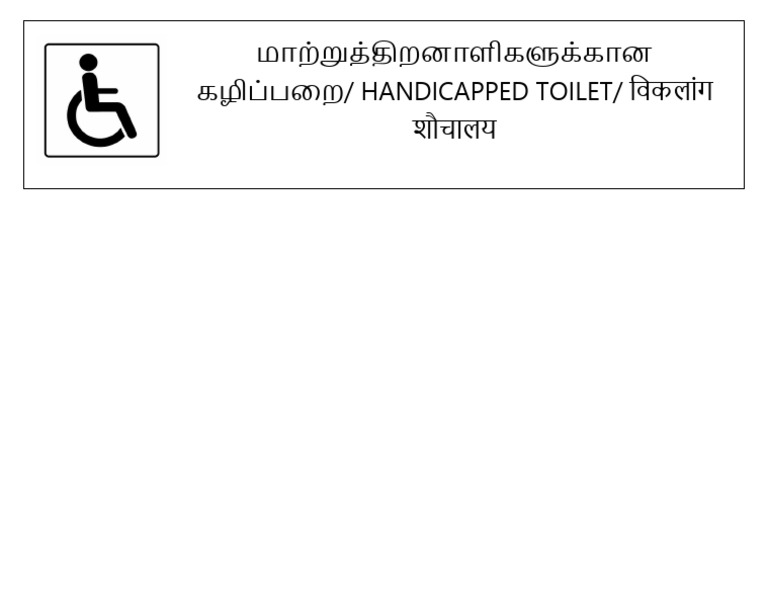 Handicapped 18x8 | PDF