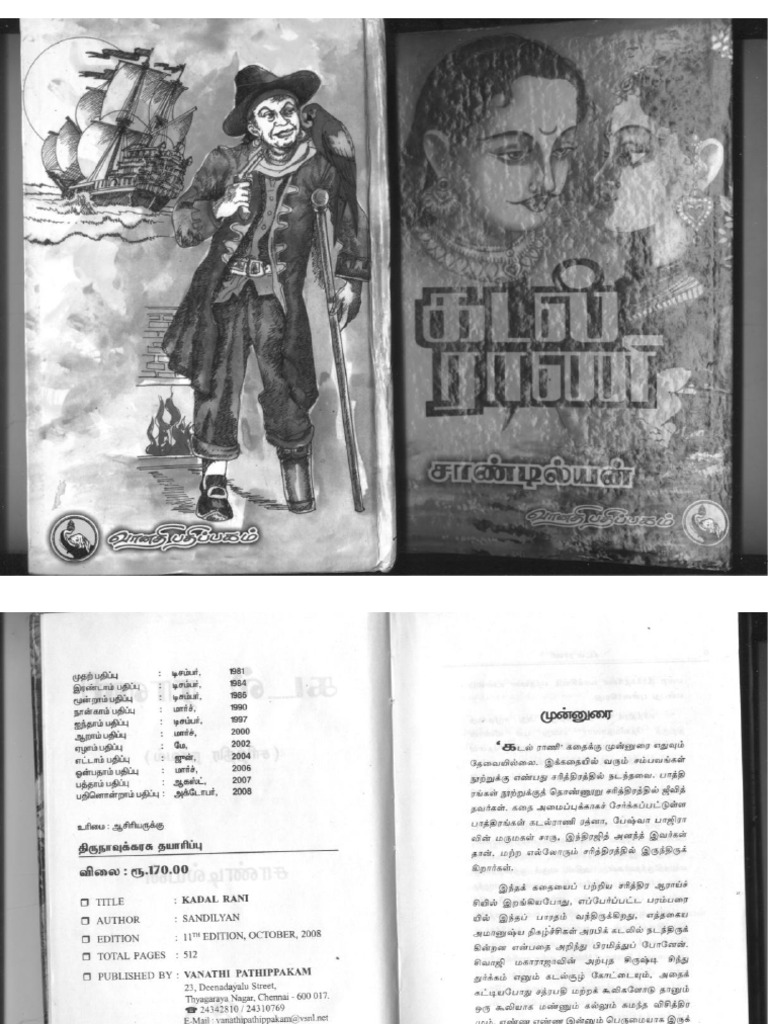 KadalRani Sandilyan | PDF