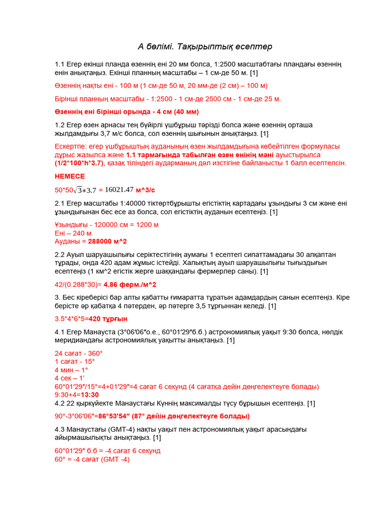 Geo9 1 Sol Kaz | PDF