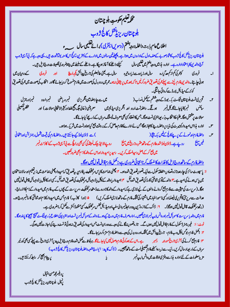 Admission Form BRCZ Advert 2025-Fbook | PDF