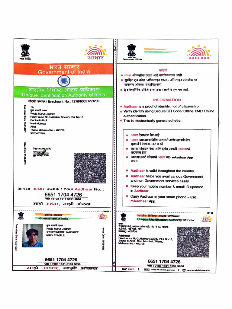 Adhar Card | PDF | Security Engineering | Government Of India