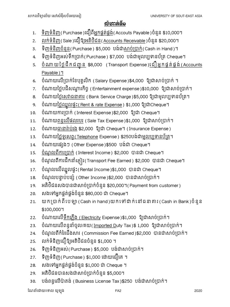 01 Ex1 211224_P18_SRV_M (2) | PDF