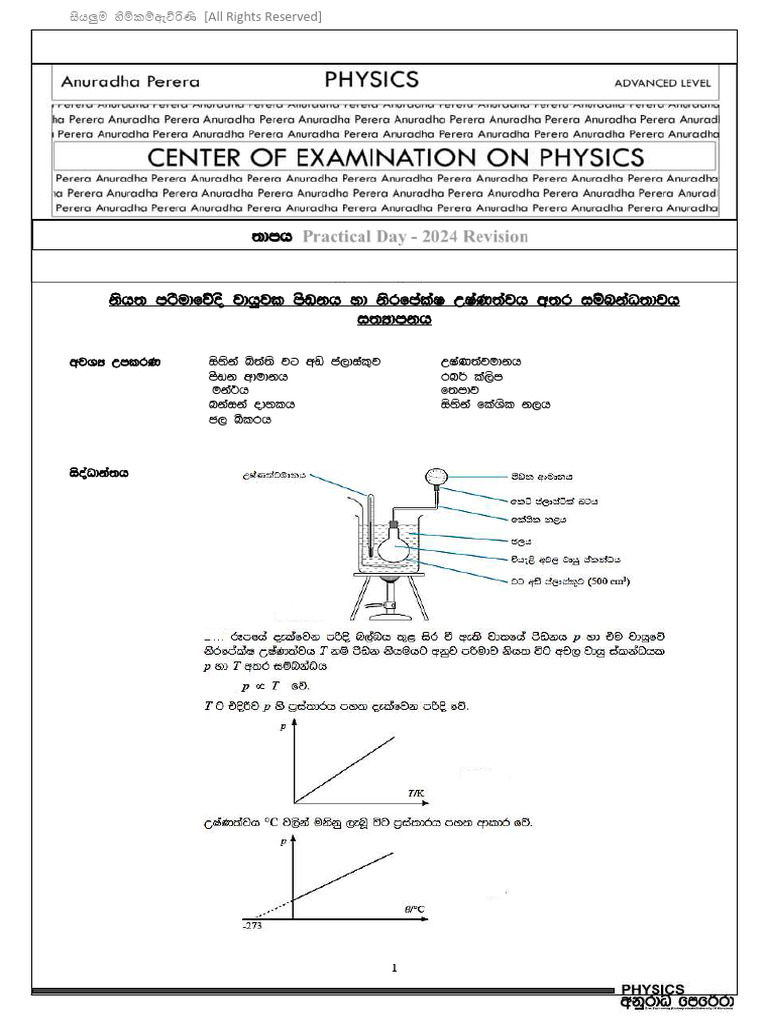 Sinhala Technical Manual | PDF