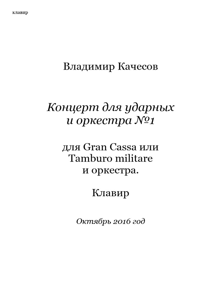 Gran Casa | PDF