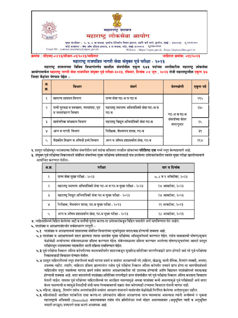 MPSC Engineering Services Recruitment 2023 Compressed | PDF