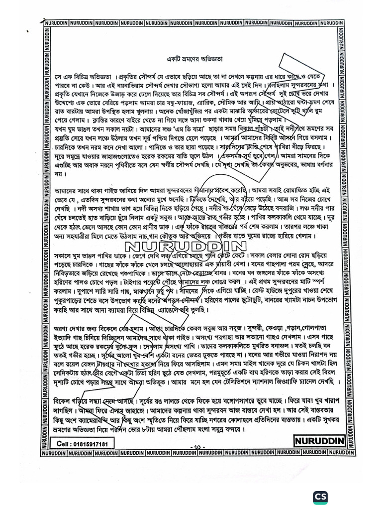 Rochona - Akti Bhromoner Obhigota | PDF