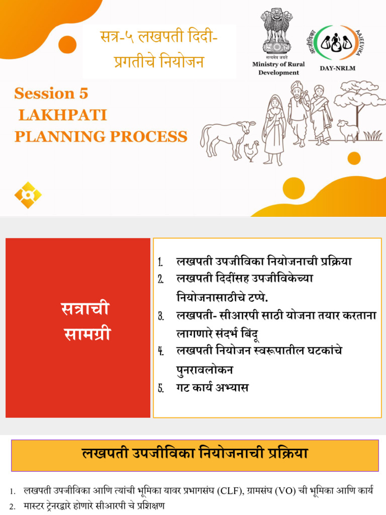 S-5 - Lakhpati Planning Process PPT in Marathi | PDF