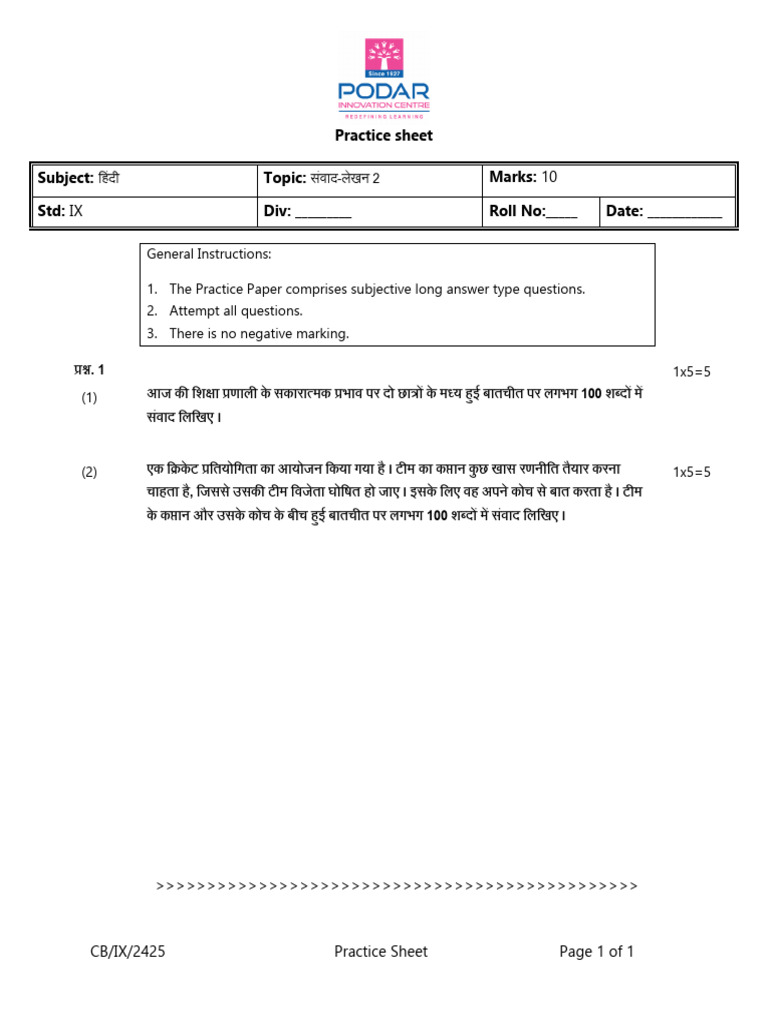 PS - AS - CB - IX - Hindi - Samvad Lekhan 2 | PDF