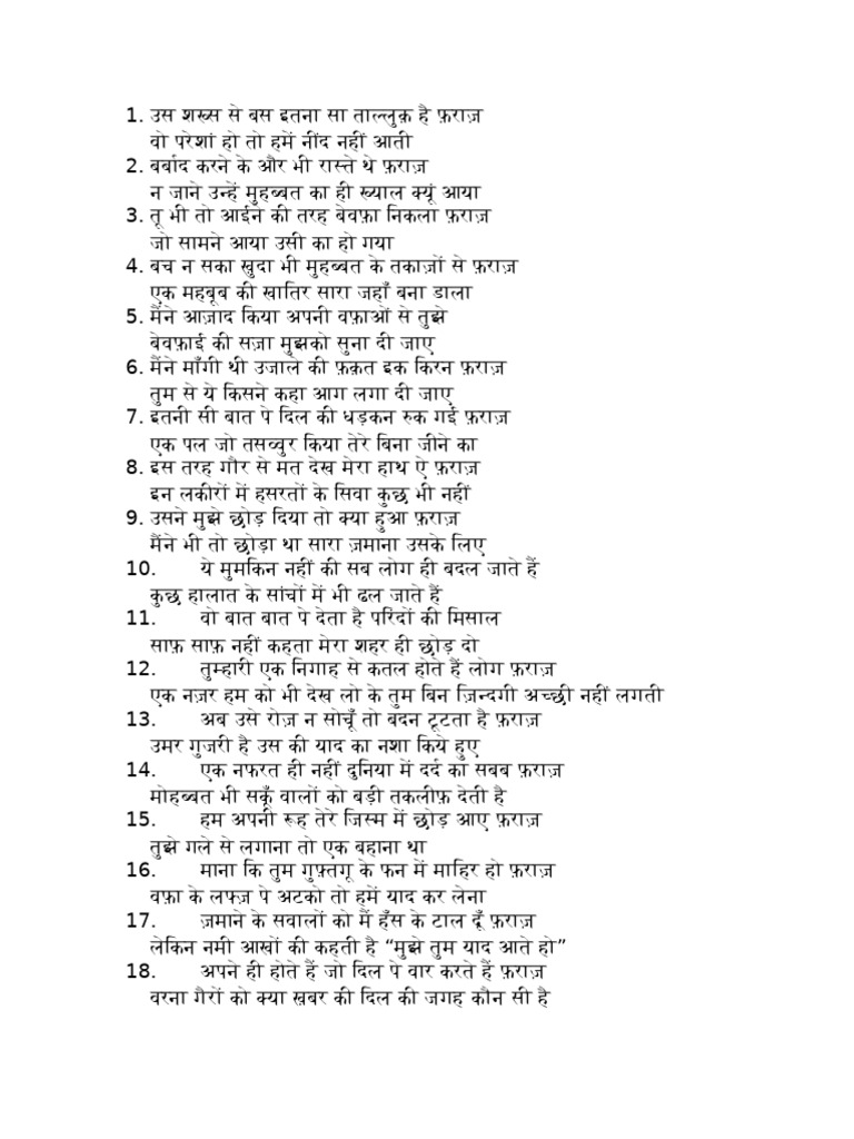 Ahmad Faraz Shayari Collection | PDF