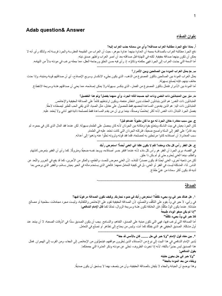 Adab | PDF
