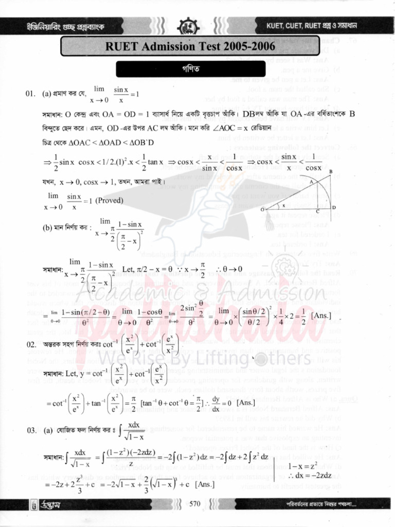 @Pdfhour - Ruet 2005-06 | PDF