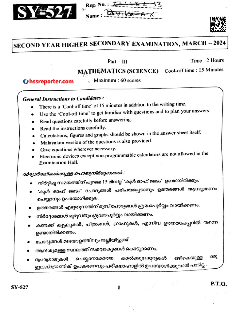 Plus Two Maths Final Exam QP 2024 - Hssreporter - Com | PDF