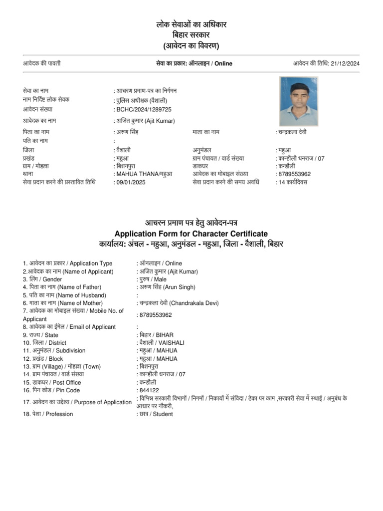 BCHC 2024 1289725 | PDF