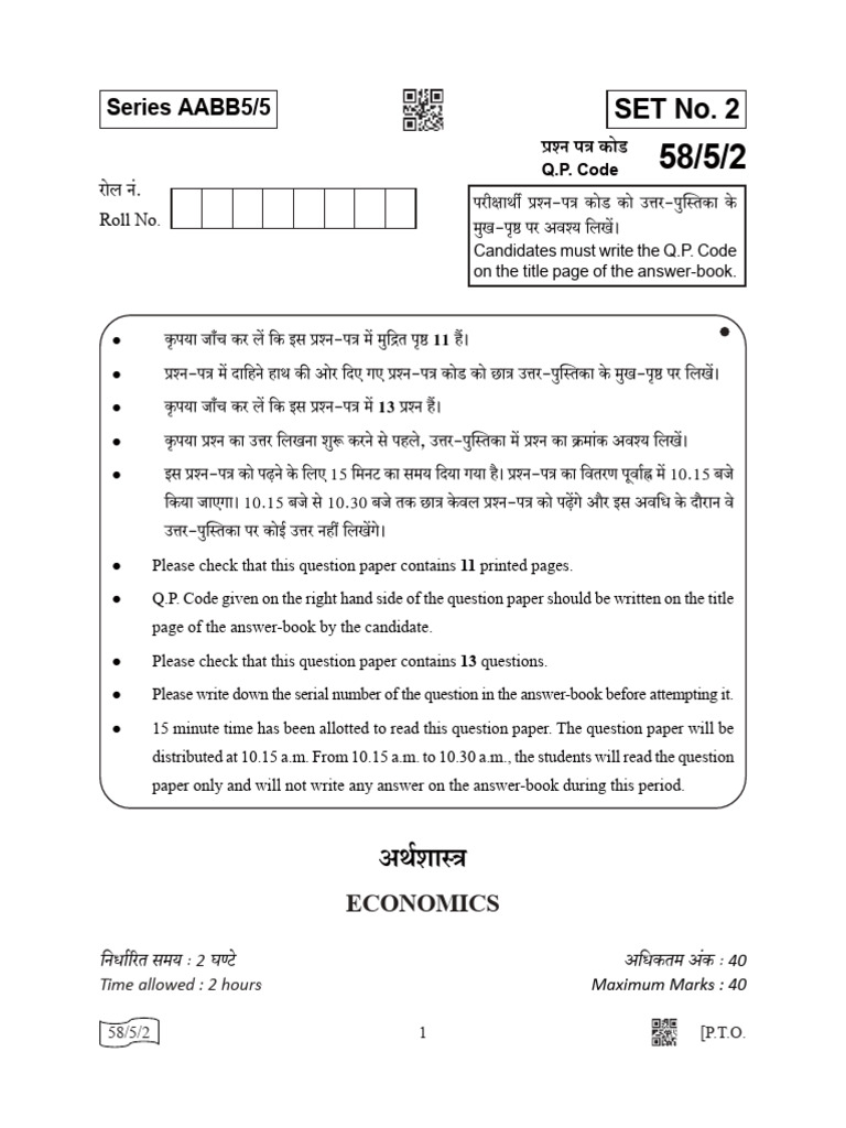 Selfstudys Com File (3) | PDF | Gross Domestic Product | Income