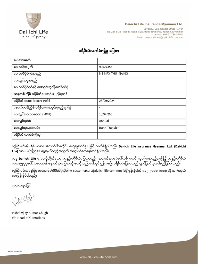 Initial Premium Receipt | PDF