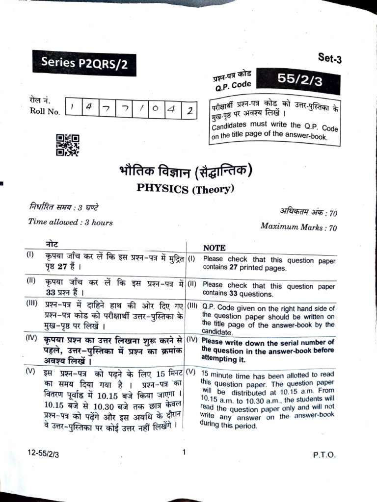 Physics Set 3 - 2024 2 | PDF