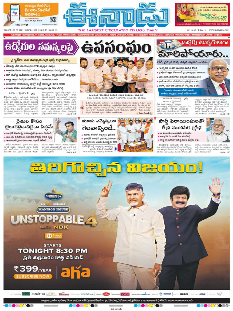 Eenadu_Ts_25-10-2024 | PDF