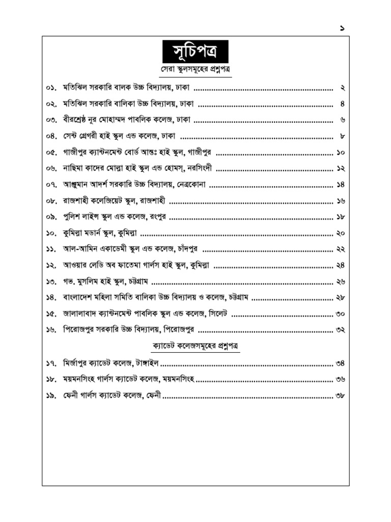 SSC Math Test Papers 2024 Exam 2025 | PDF