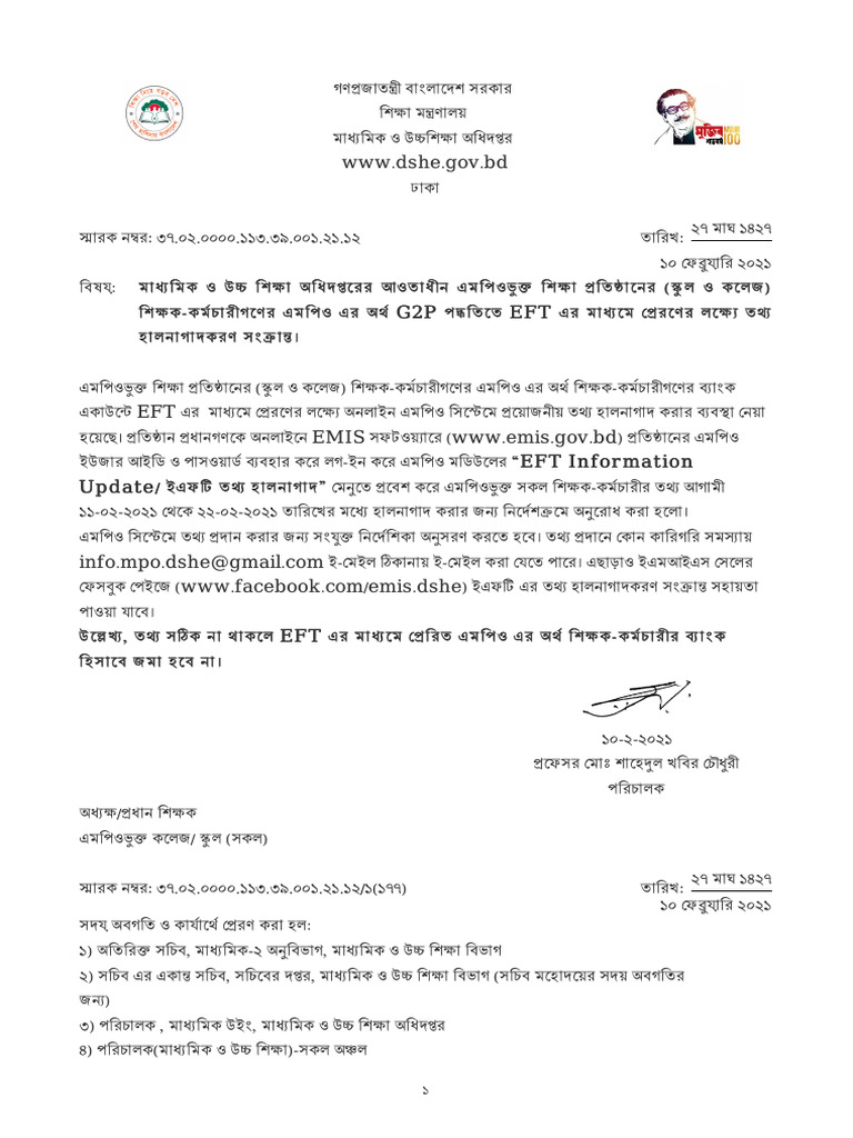 Dshe Mpo Eft Notice | PDF
