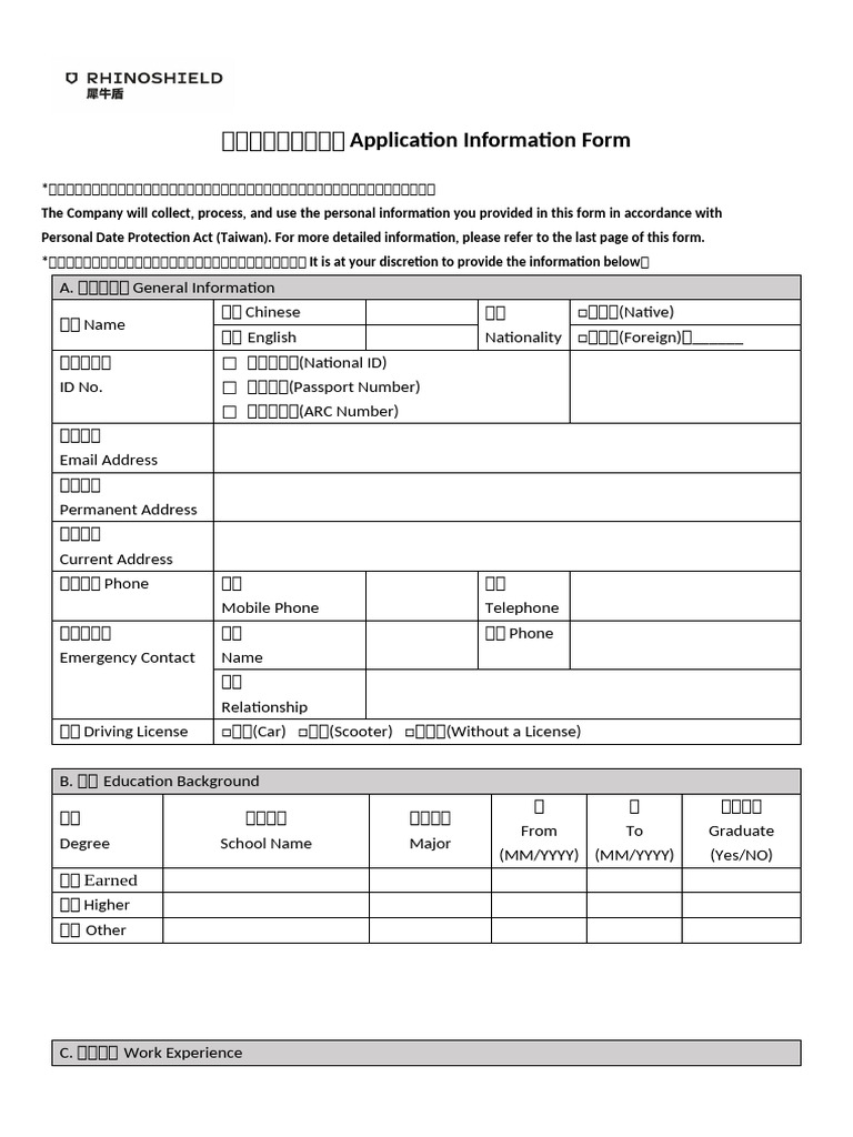 新加坡商犀牛盾 - 應徵人員人事資料表RhinoShield Application Information Form | PDF | Justice | Crime & Violence