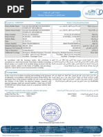 Baladiya Card | PDF