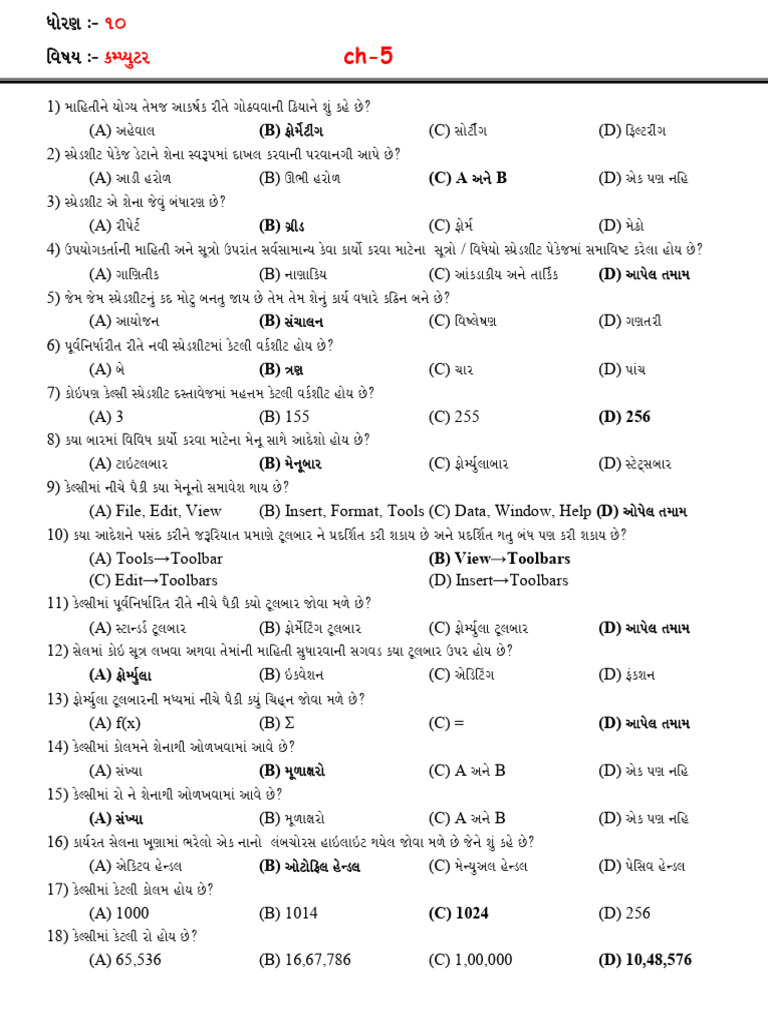 Std 10 Ch 5 MCQ-1 | PDF
