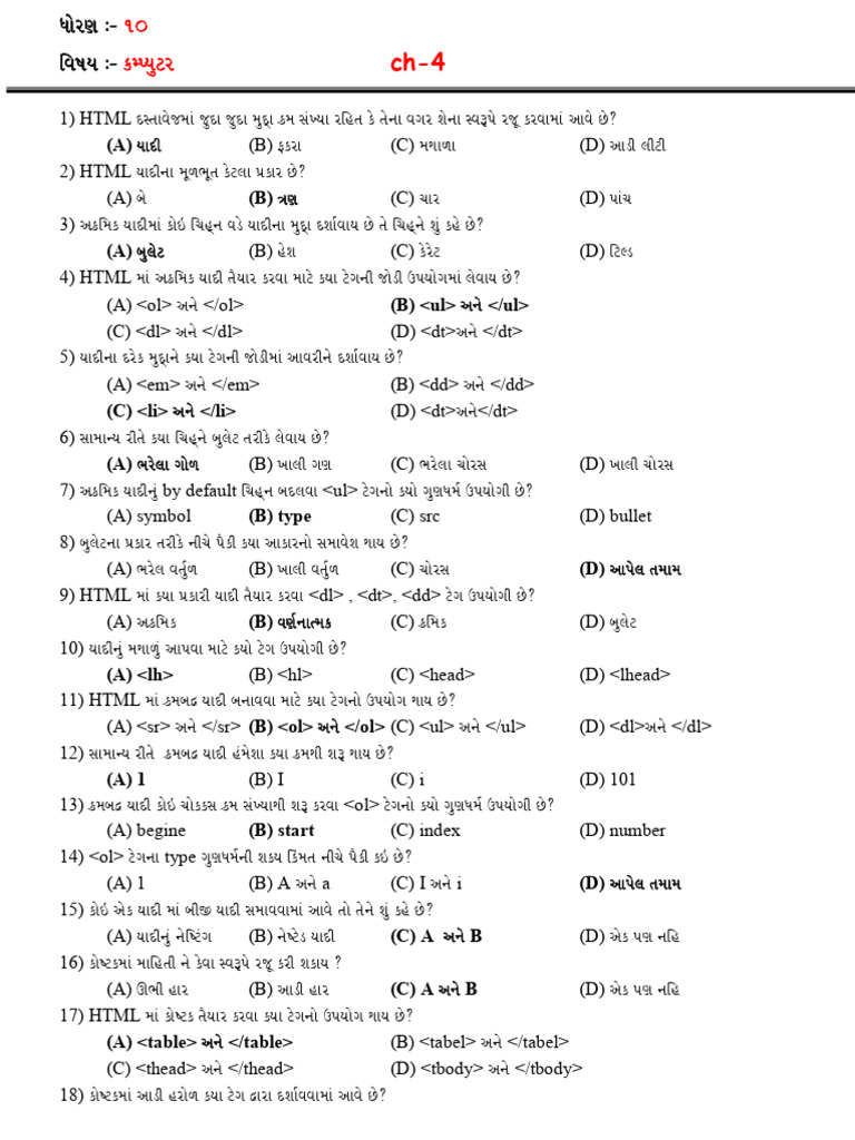 Std 10 Ch 4 MCQ-1 | PDF
