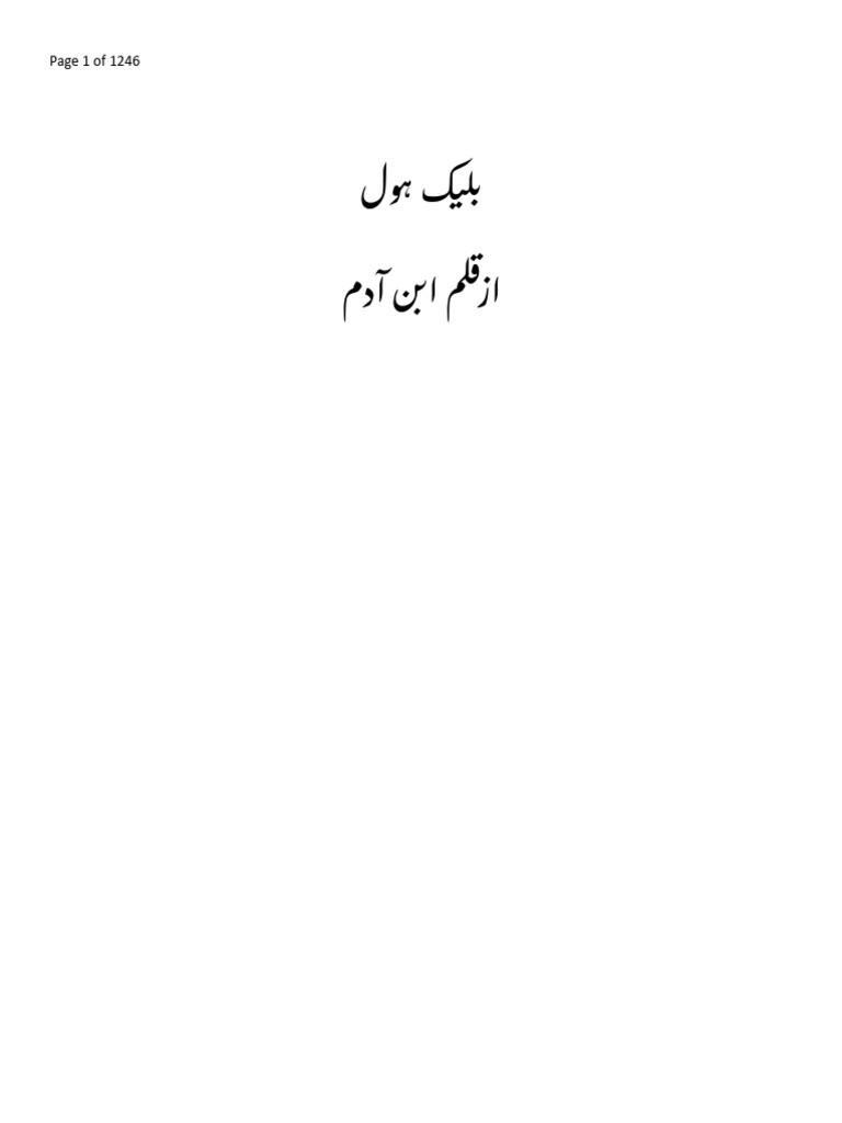 Black Whole by Ibn e Adam WWW - Urdunovelbank.com (1) (1) (1) - Output ...