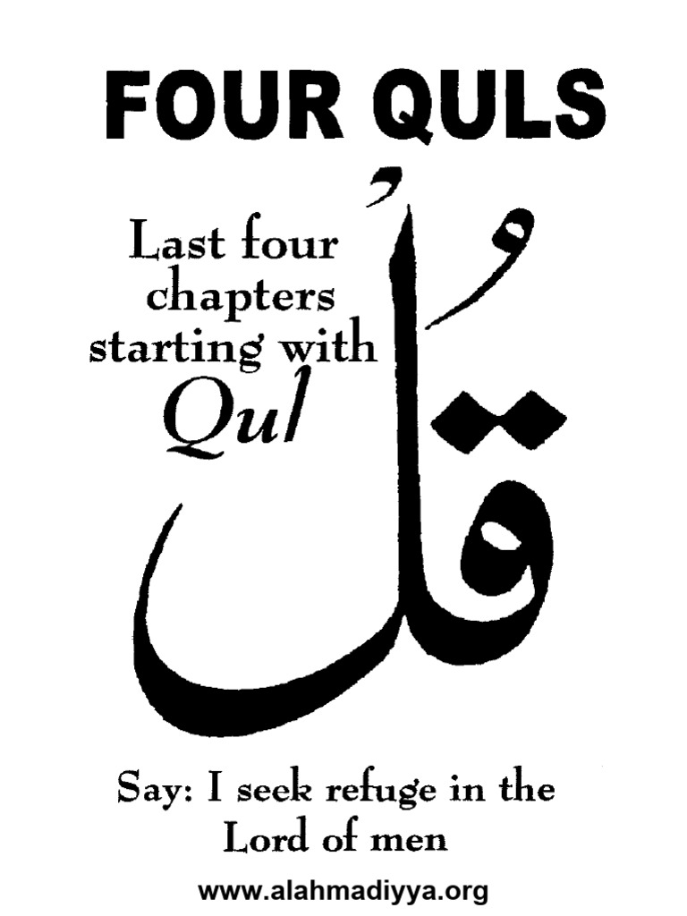 Four Quls | PDF | God In Islam | Surah