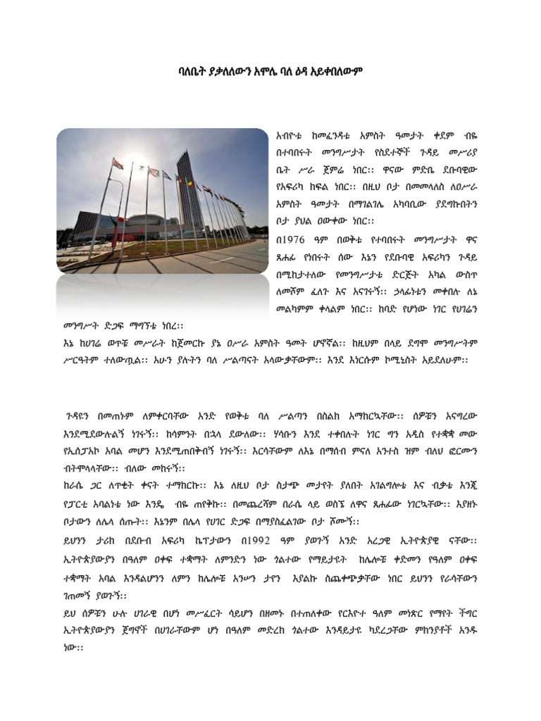 Daniel Kibret First Book 2 | PDF