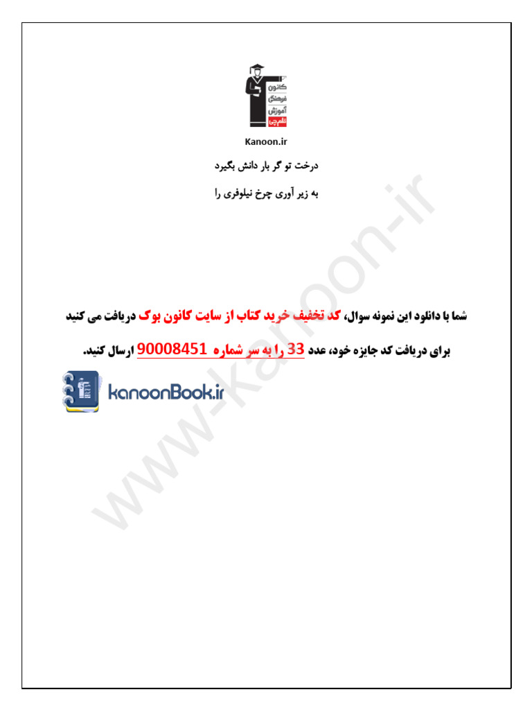 P Zed Fe 2745 | PDF
