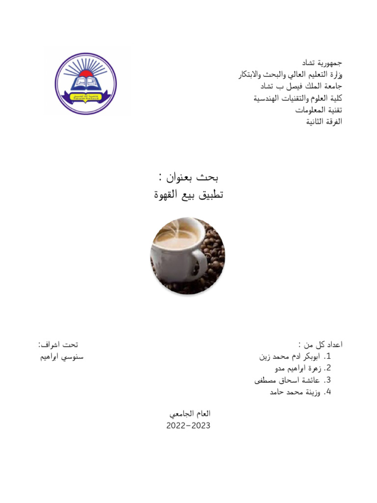 Cofee Pdf