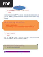 KG3 Mathematics Worksheet | PDF