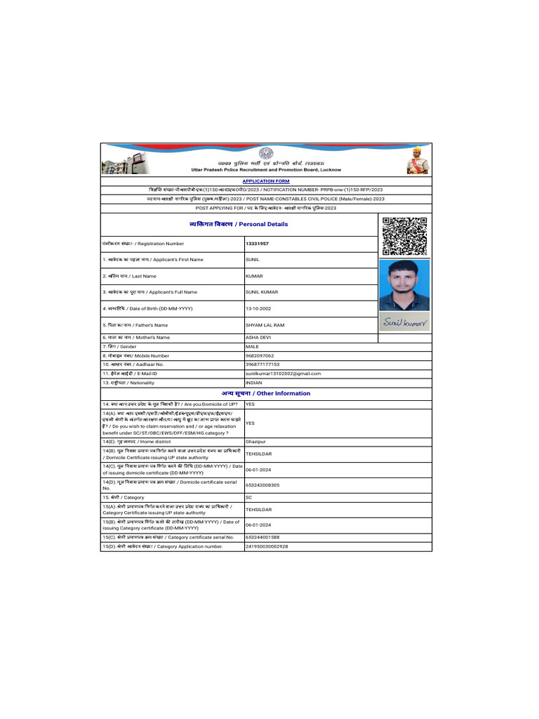 sunil Uttar Pradesh Police | PDF