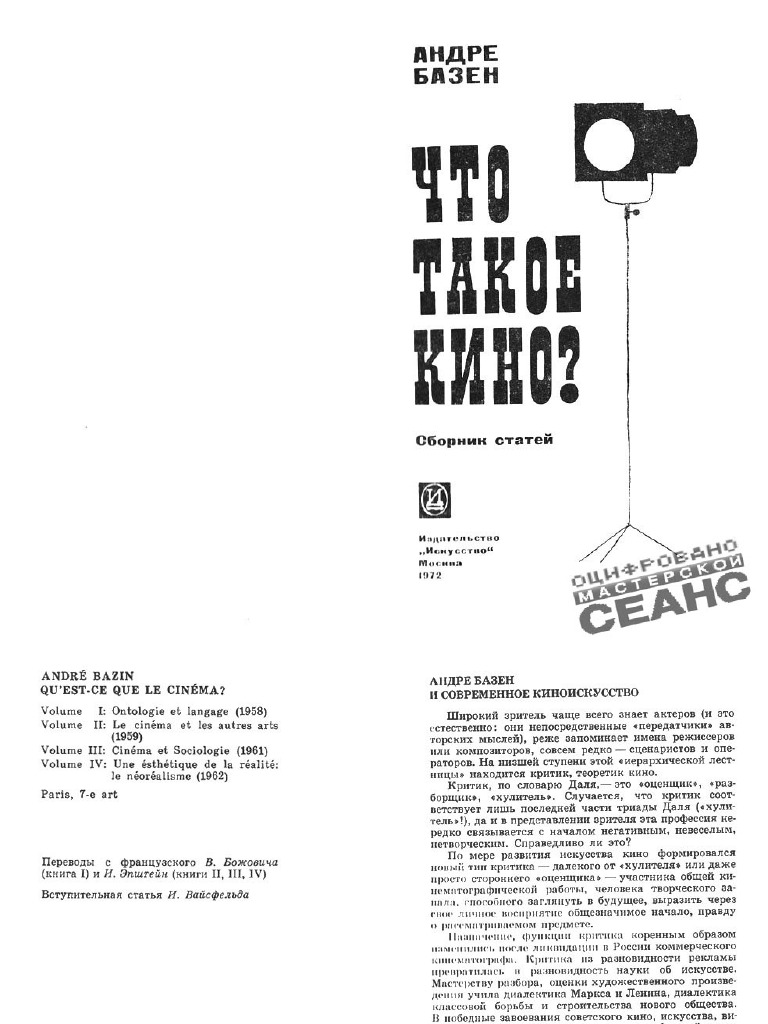 Kino Bazien | PDF